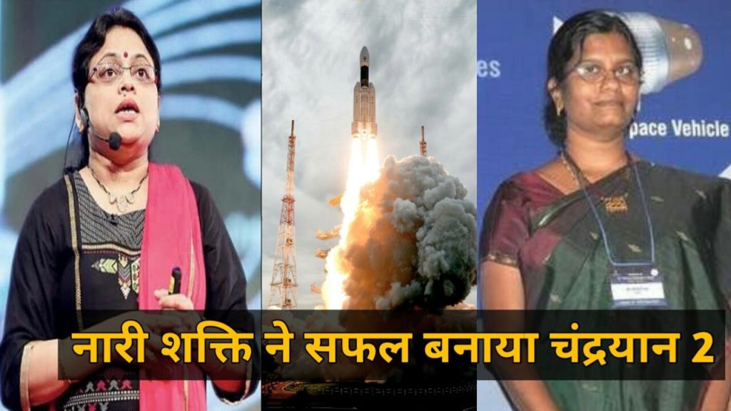 Two Women Who Behind success of India's Chandrayaan 2: Ek Number