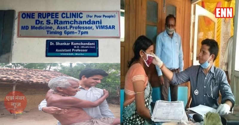 Odisha Doctor Opens One Rupee Clinic For Poors and Needy