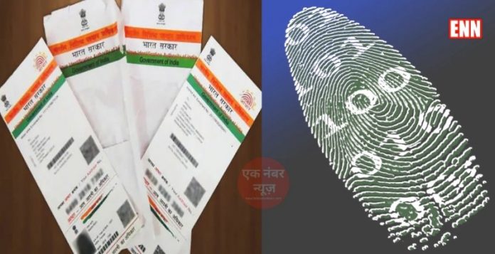 How to Generate Aadhaar Virtual ID via mAadhaar