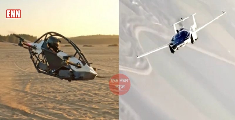 Flying car came to the market know the price of booking