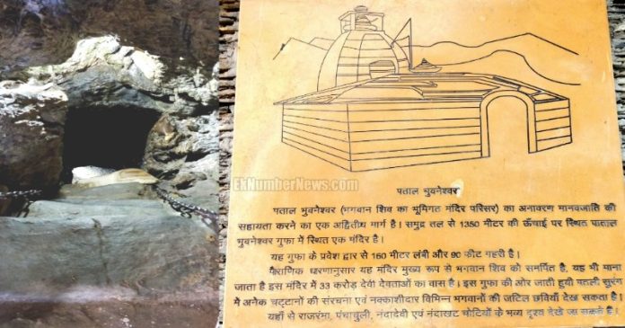 Patal Bhuvaneshwar Is Mysterious Cave Temple in Uttarakhand